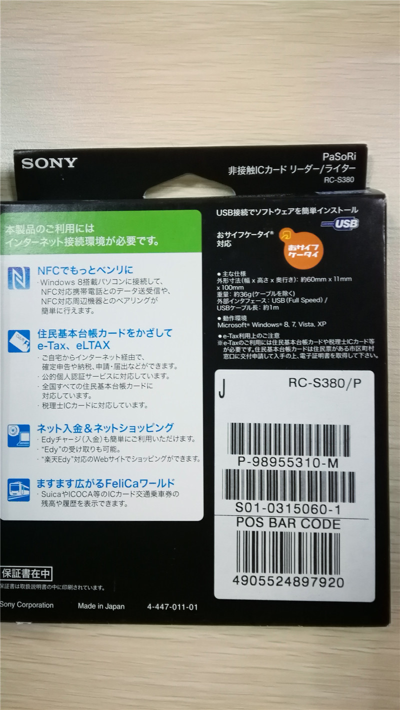 Stock, Sony NFC Card Reader, RC-S380/P, New – Provide Stock Of ...